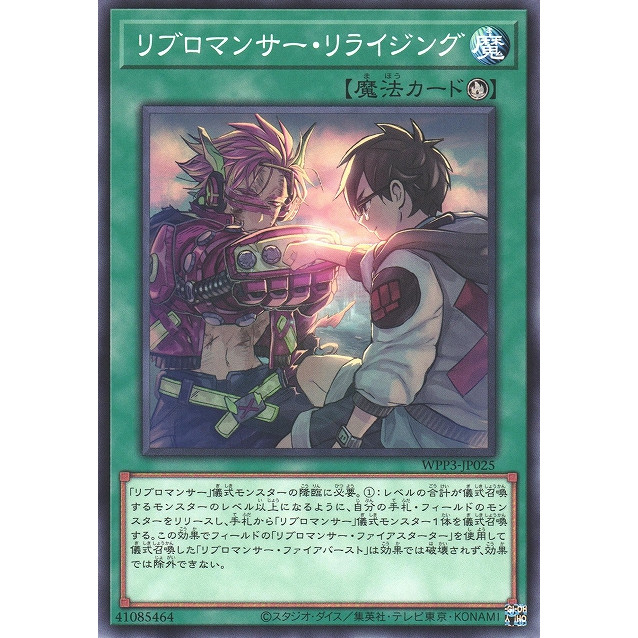 Libromancer Bonded | OCG-JP | WPP3 | Shopee Philippines