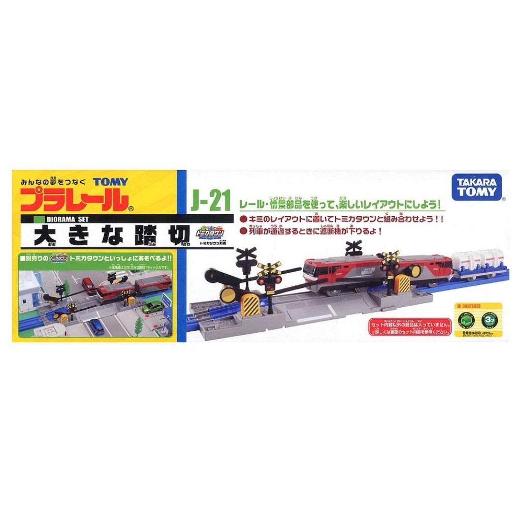TAKARA TOMY Plarail J-21 Big Railroad Crossing | Shopee Philippines