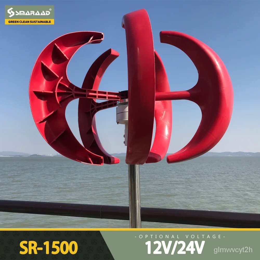 1500W Wind Turbine Lantern Wind Turbine Vertical Axis12V 24VMotor Quick ...