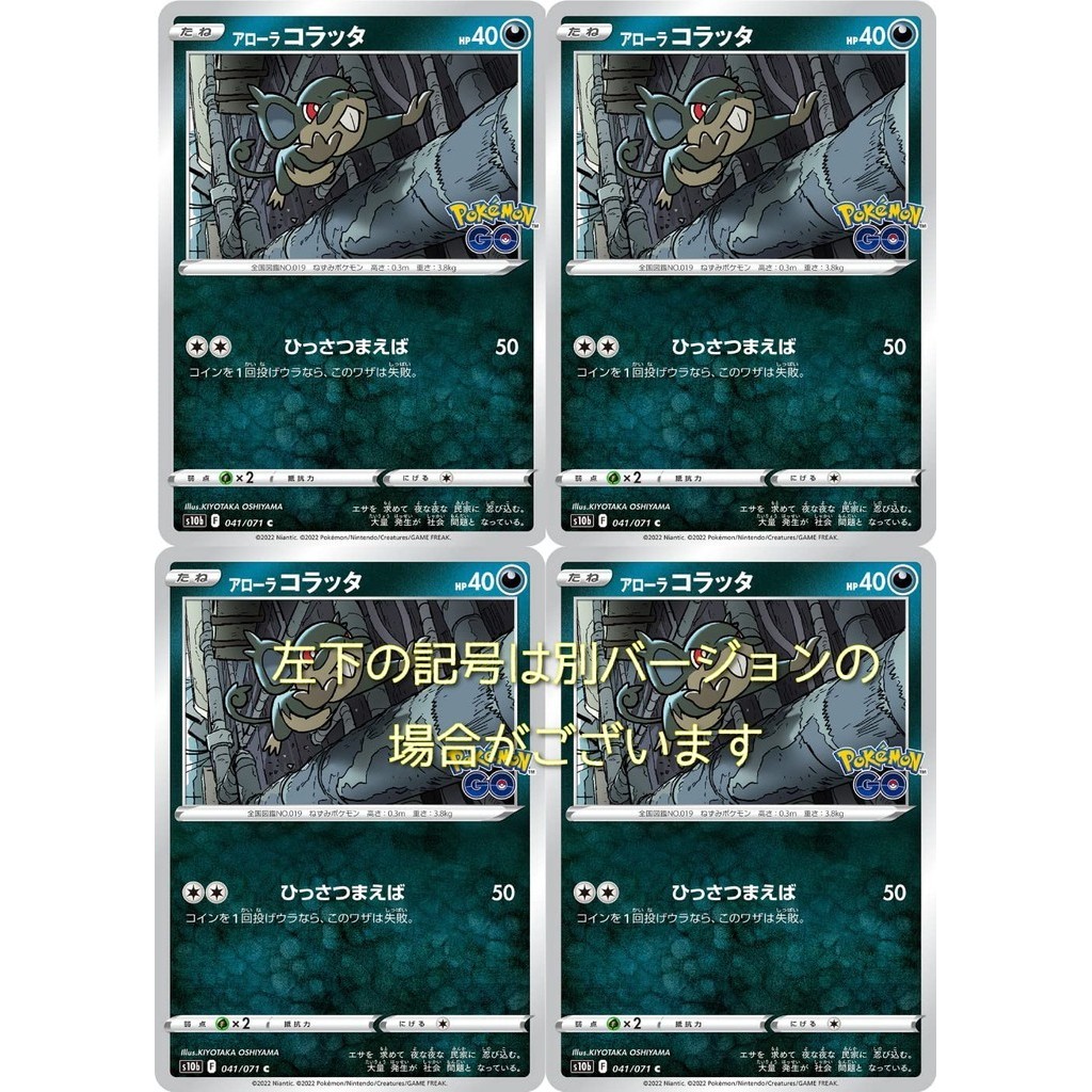 Pokemon Card Game Alola Colatta Enhancement Expansion Pack Pokemon GO 4 ...