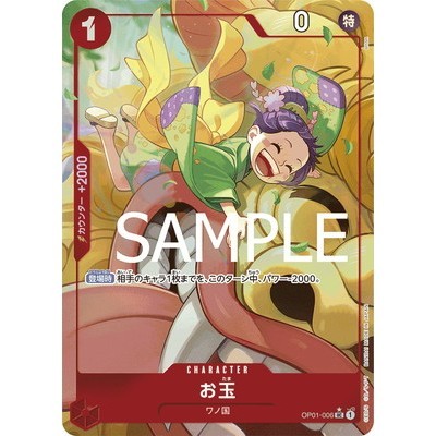 One Piece Crad Game TCG Single Card Japanese [PBR-01] Premium Booster ...