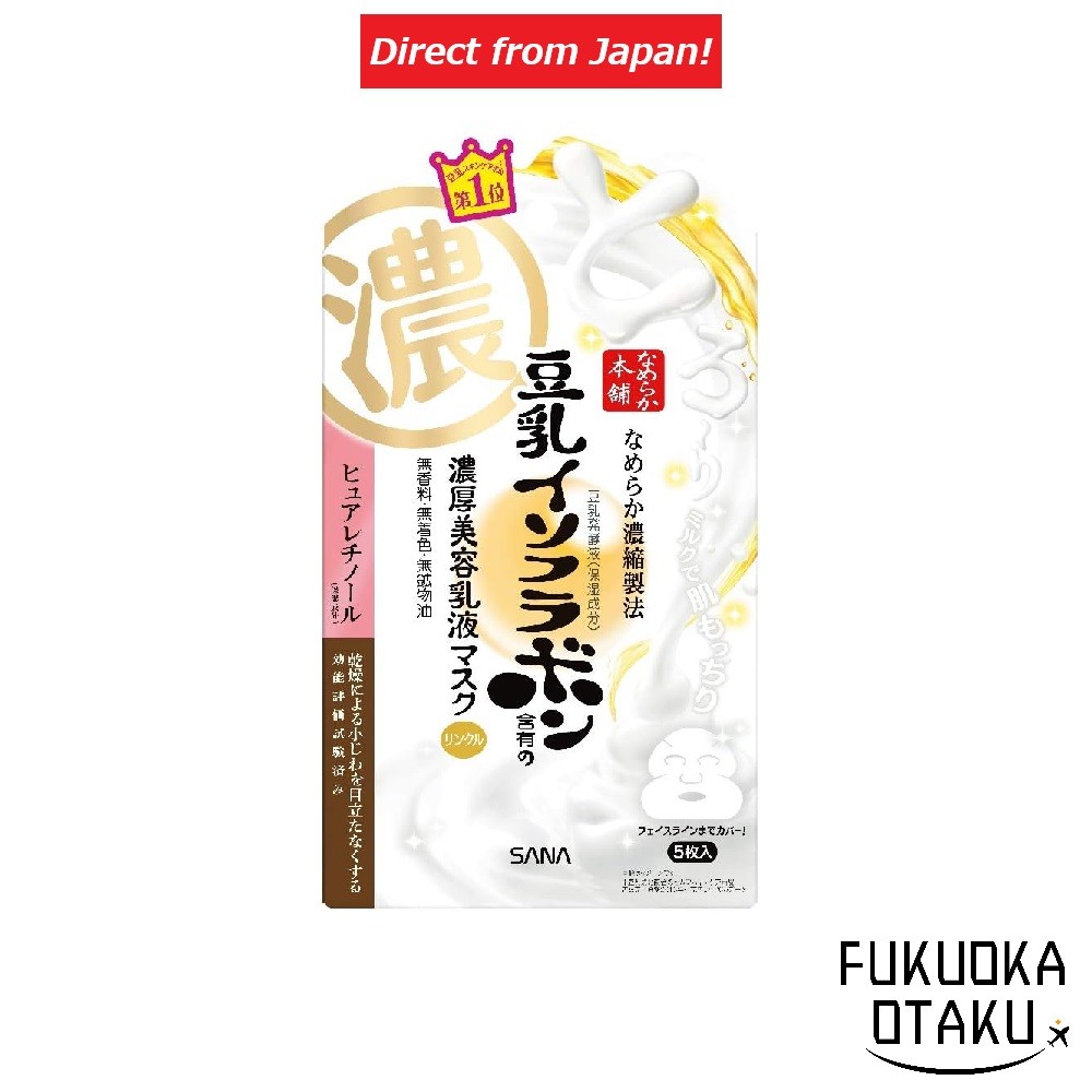 SANA Wrinkle Gel Emulsion Mask Face Mask【Direct from Japan】 | Shopee ...