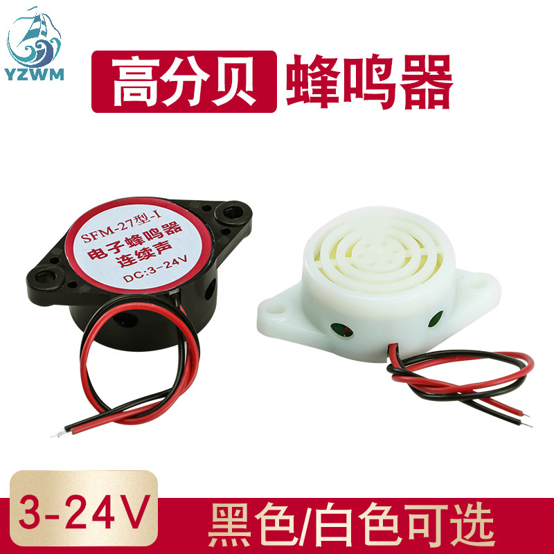 ☑Active Buzzer High Decibel Buzzer 12V Alarm Sfm-27dc3-24 V Continuous ...