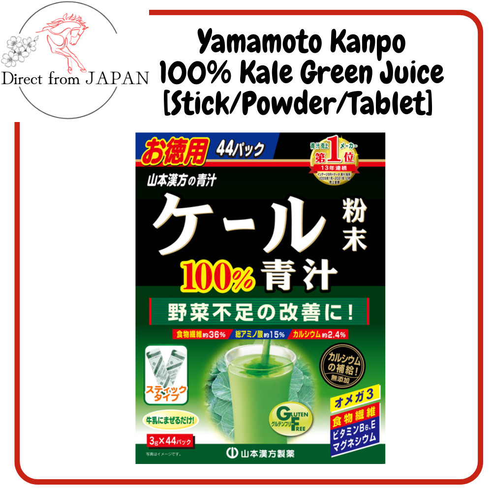 Yamamoto Kanpo Pharmaceutical 100% Kale Green Juice [Stick/Powder ...
