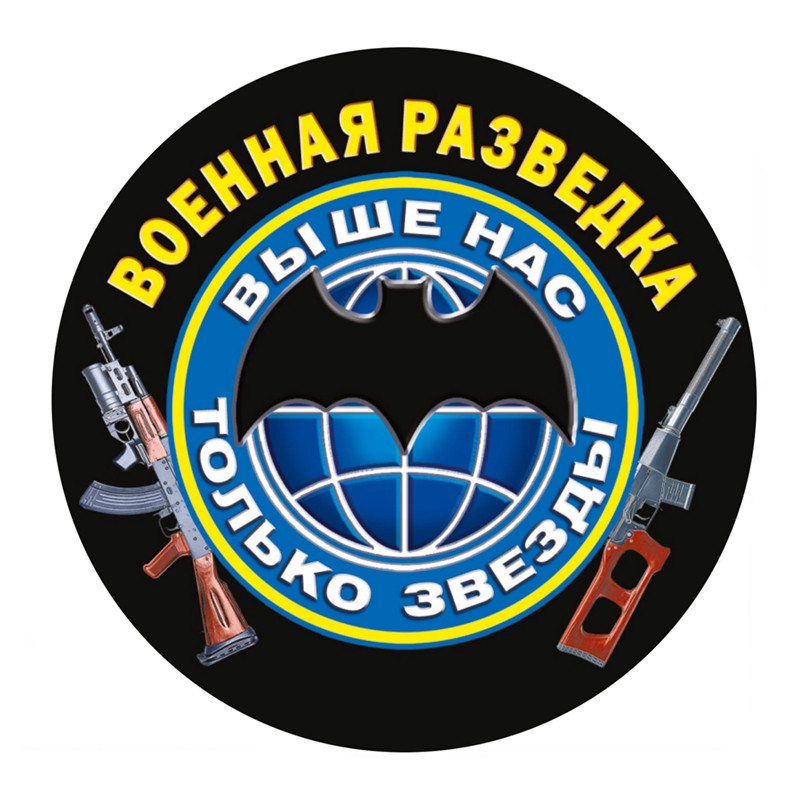 ღPVC-0042# Military Intelligence Motto Emblem Self-adhesive Decal Car ...