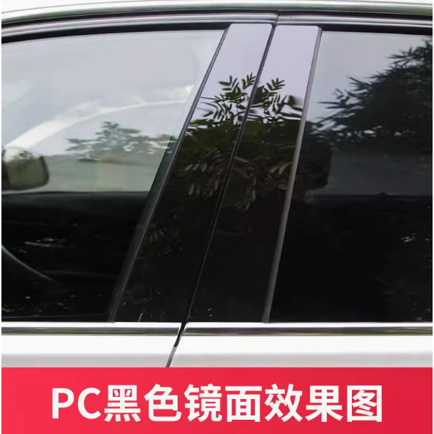 ☄8Pcs Car Middle Column PC Window Trim B C Pillar Strip Sticker for ...