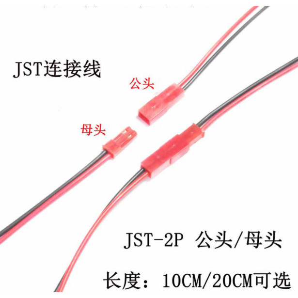 ۩JST-2P male/female socket pair connection line LED male/female plug ...