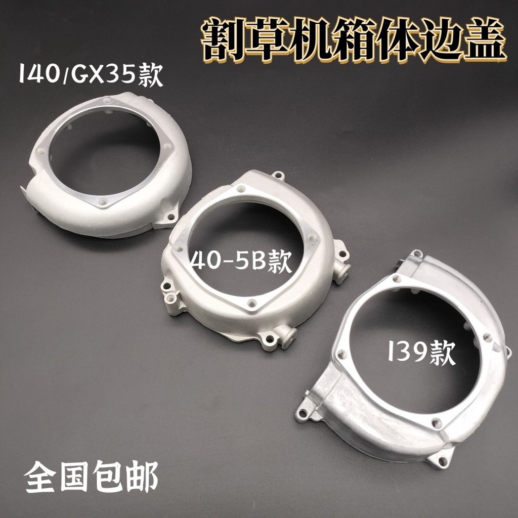 139 Four-Stroke 40-5 Two-Stroke GX35 Lawn Mower Lawn Mower Accessories ...