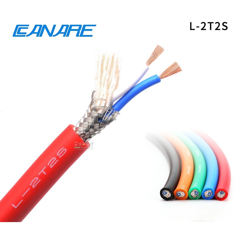 1 meter CANARE L-2T2S Japan two-core braided audio cable high-quality ...