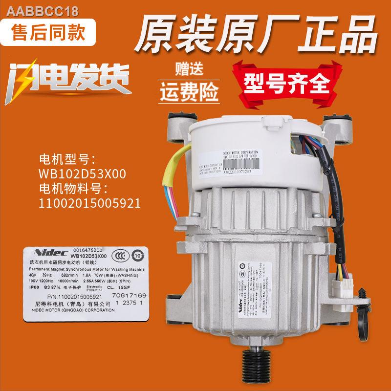 Suitable for Midea Little Swan washing machine accessories WB102D53X00 ...