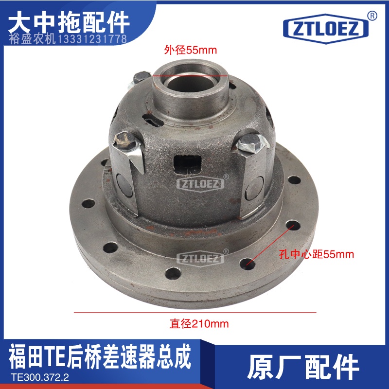 TE rear axle differential assembly Foton Lovo Oppa ♣ tractor access ...