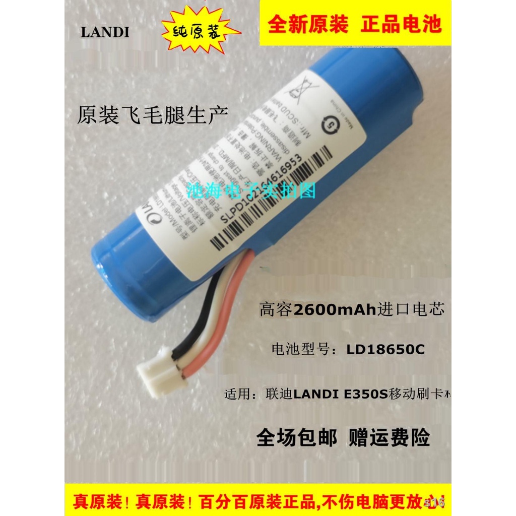 Original Liandi Landi E350s E350 Qm50 Qm90 Huiertong H8 Credit Card ...