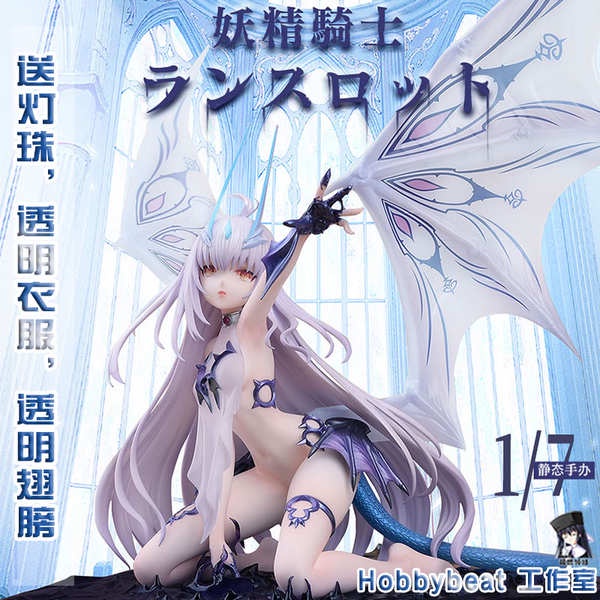 Domestic hob Original Figure fgo Dragon Fairy Knight Lancelot Fourth Stage Melusine fate ...