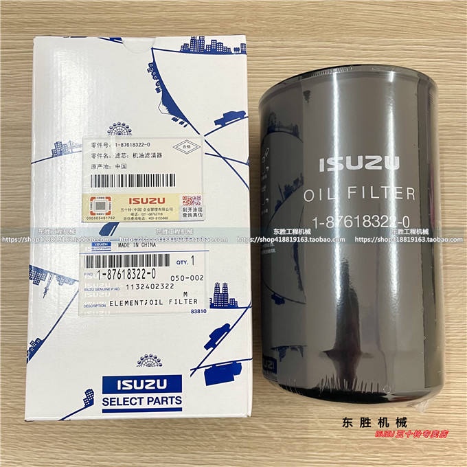 Isuzu 6BG1 6SD1 6WG1 4JJ1 4HK1 6HK1 oil grid oil filter excavator ...