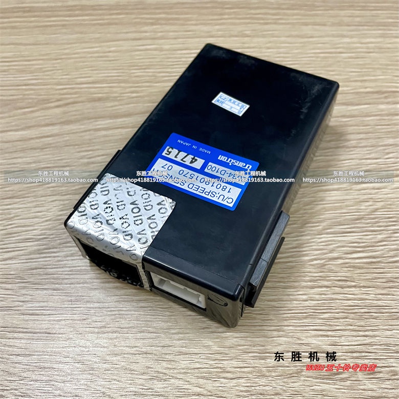 Isuzu pump truck mixer truck 6WF1 meter induction controller module ...