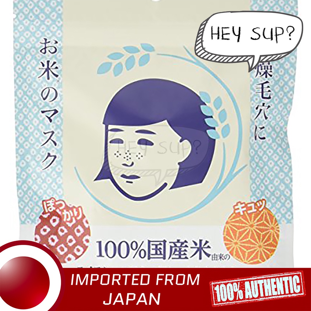 ISHIZAWA LAB Keana Nadeshiko Rice Mask (10 Sheets) | Shopee Philippines