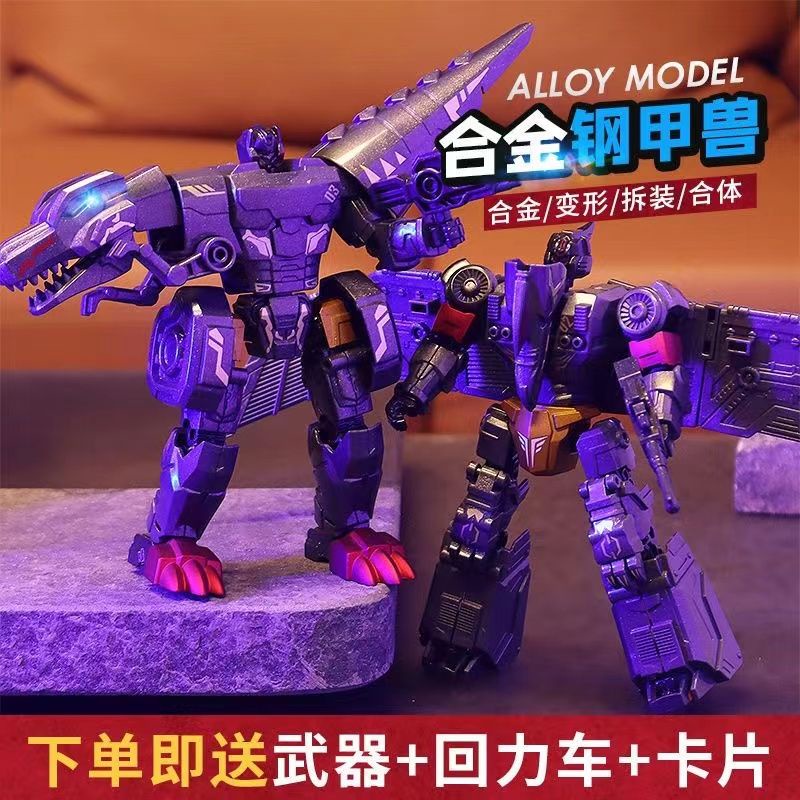 Boy Super Alloy Steel Armored Beast Children Model Figure Transformers ...