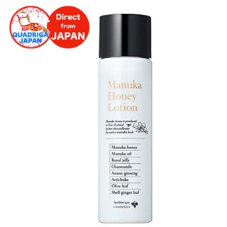 YAMADA BEE FARM 山田養蜂場 Manuka Honey Lotion 150ml【Direct from JAPAN ...