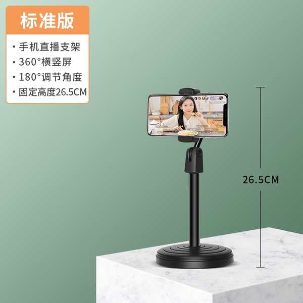Mobile Phone Live Broadcast Stand Desktop Support Stand Universal ipad ...