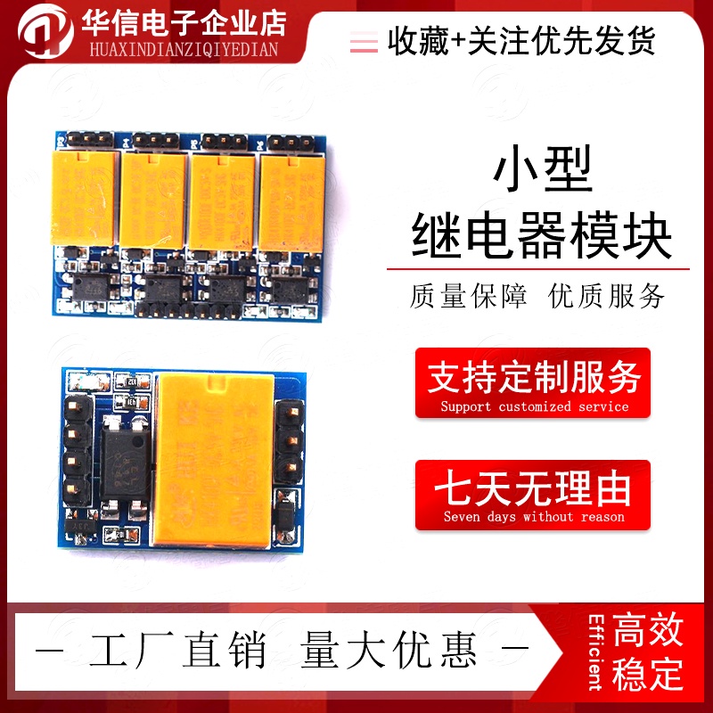 Hk-small Relay Module Trigger Micro Control Switch, with Optocoupler ...