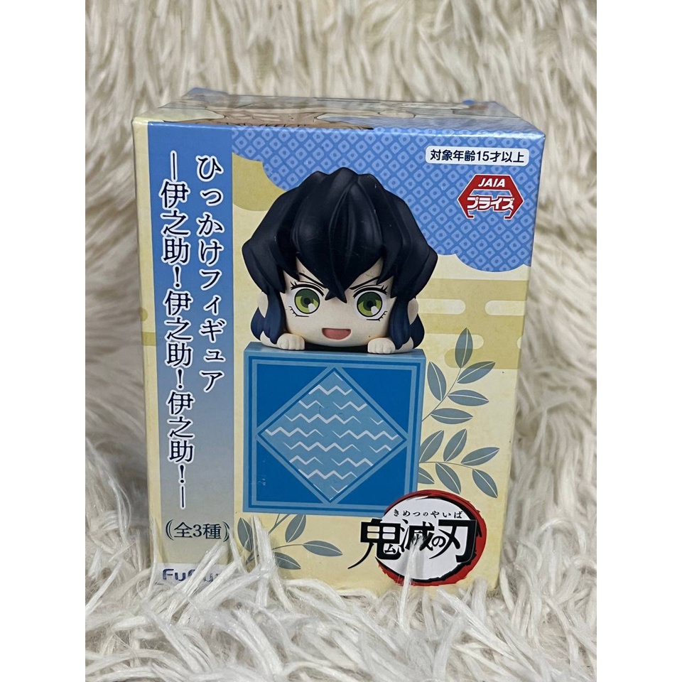 Demon Slayer - Furyu Hikkake - Inosuke 2 | Shopee Philippines
