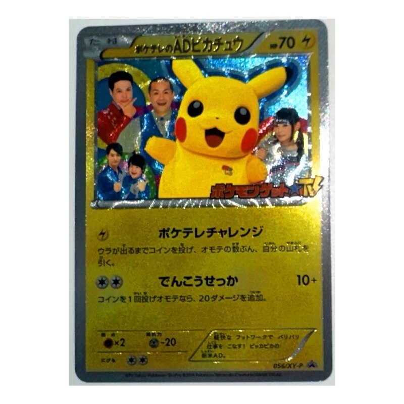 Pokemon Rough Flash Pikachu GX EX VMAX Toys Hobbies Hobby Collectibles ...