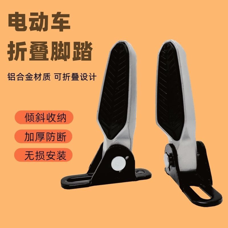 Emma Knife Yadi New Japanese Electric Vehicle Pedal New National ...