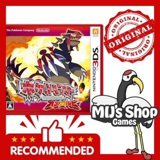 Nintendo 3DS Pokemon Omega Ruby - 3DS | Shopee Philippines