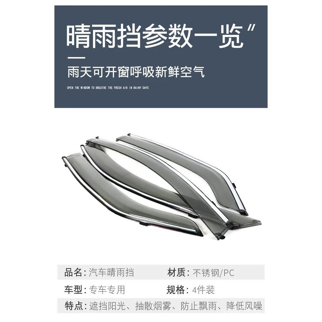 For Chery Tiggo 7 PRO window deflector side window rain cover Tiggo 7 ...