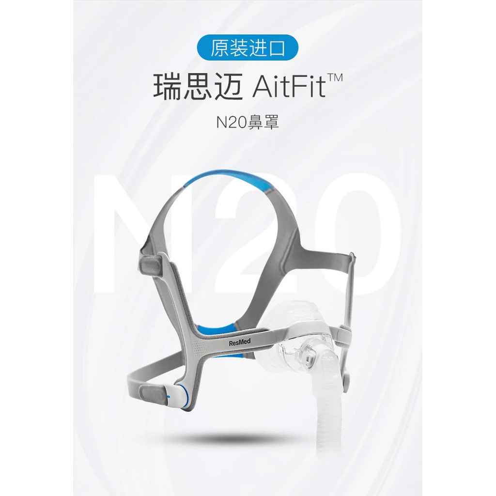 Apply Resmed AirFit CPAP N20 Breathing Machine Imported From Nasal Mask ...