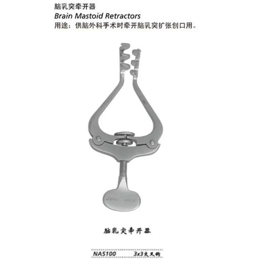 JZ skull Neurosurgical surgical instrument brain scalp mastoid ...