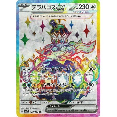 Pokemon Card Game TCG Single Card Japanese [SV7] Stellar Miracle Terapagos ex SR 122/102 [Direct ...