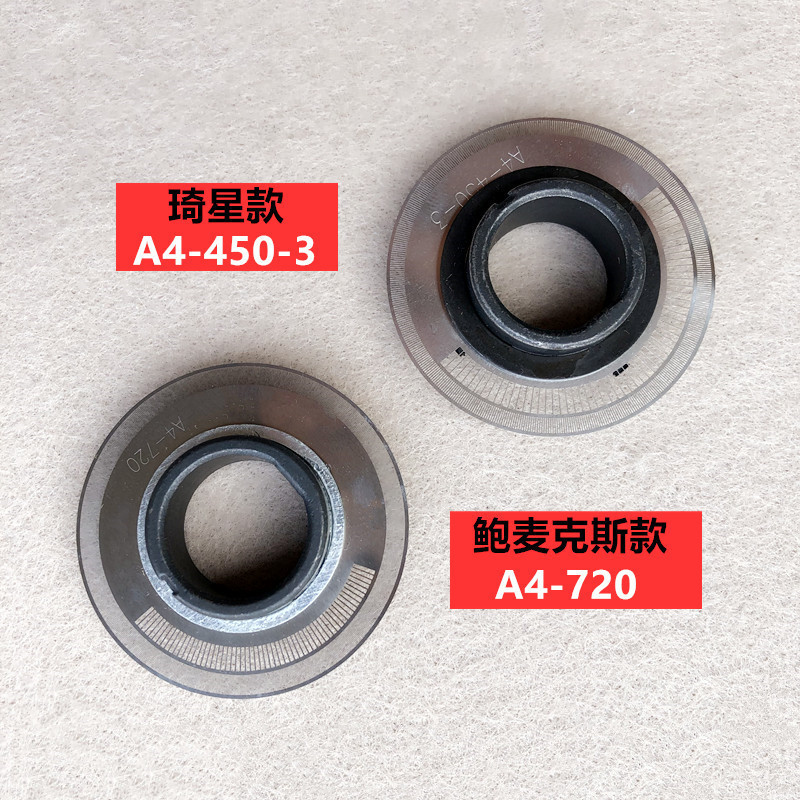 ★A4-450-3 A4-720 Control Box Motor Grating Sensor Jack A3 A4 Qixing ...