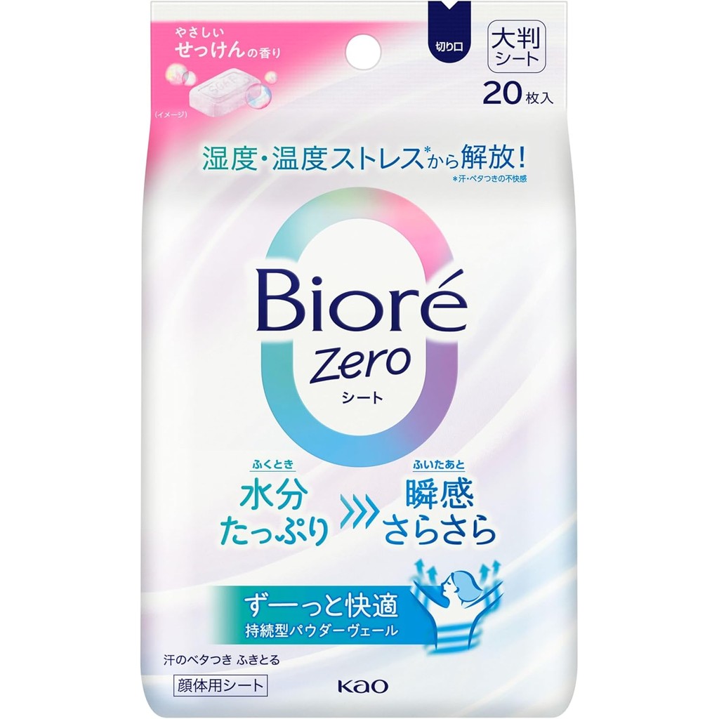 High quality products Directly from Japan Biore Zero Sheet, Gentle Soap Scent, 20 Sheets ...