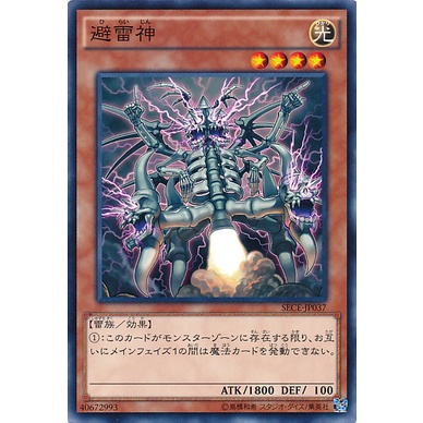 Lightning Rod Lord | Japanese OCG | Shopee Philippines