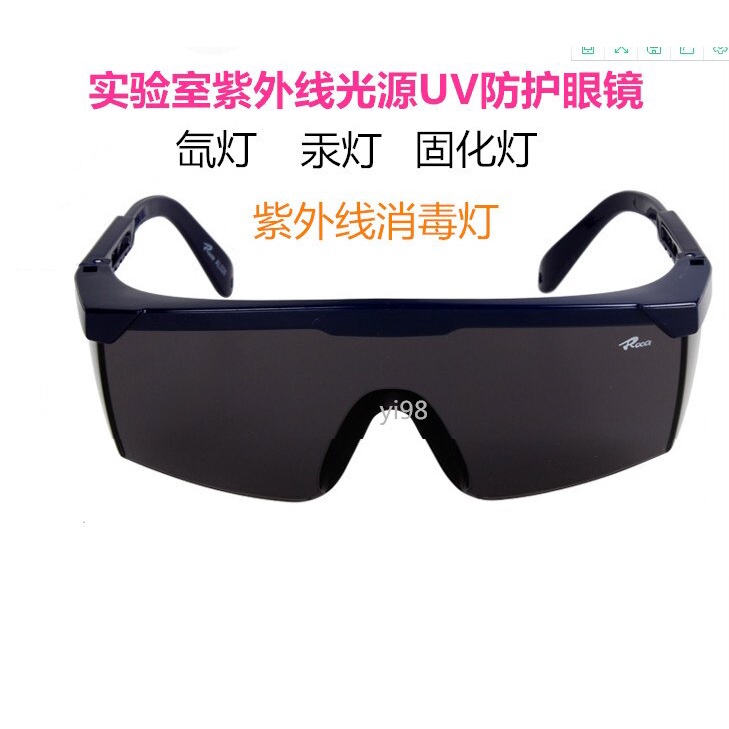 UVA UVB UVC UV Goggles 395 UV Curing Light Disinfection Lamp Laboratory ...