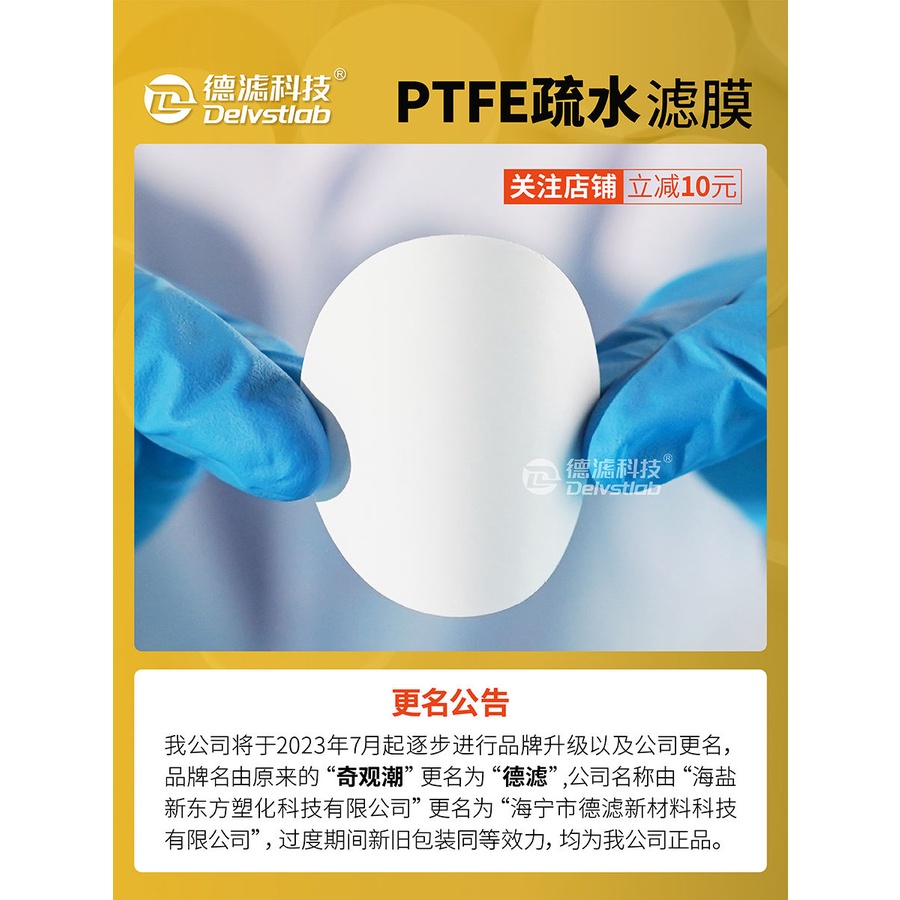 Hydrophobic ptfe microporous filter membrane polytetrafluoroethylene ...