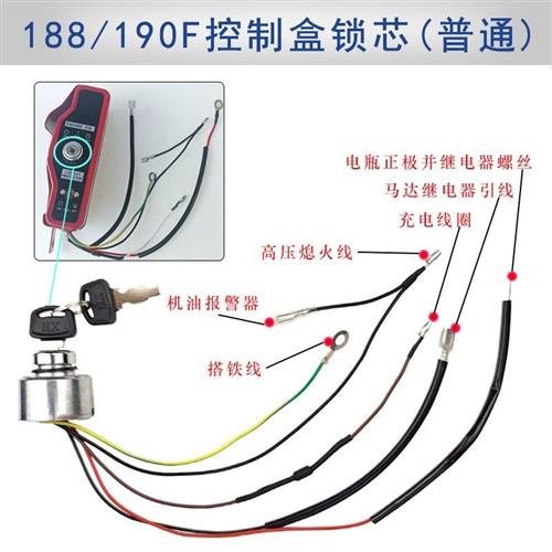 Gasoline Engine Control Box Lock Cylinder 168f-190f Electric Starter ...