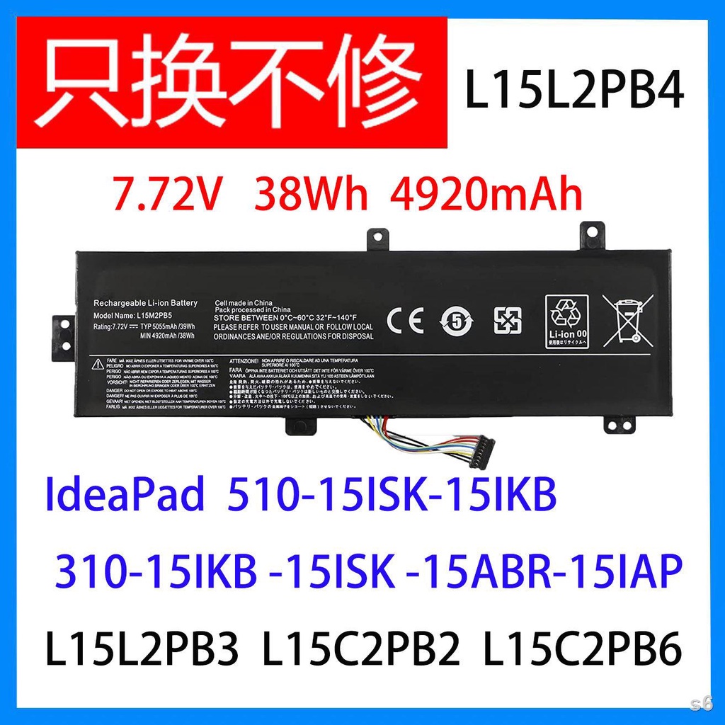 Lenovo Xiaoxin 510 310-15Ikb/Iap/Abr Isk L15c2pb5/L2pb4 Battery ...