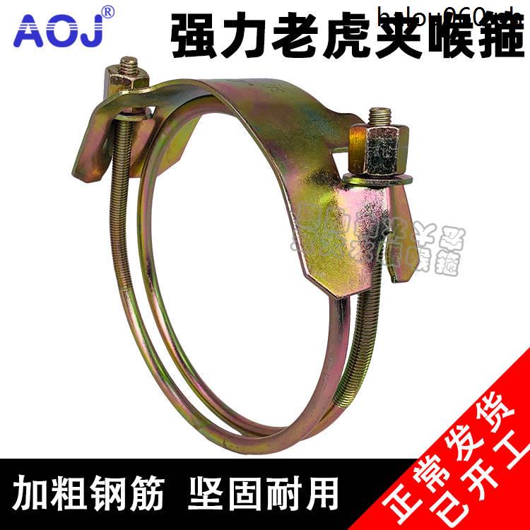 Ready Stock · Strong Tiger Throat Clamp Double Steel Wire Water Pipe ...