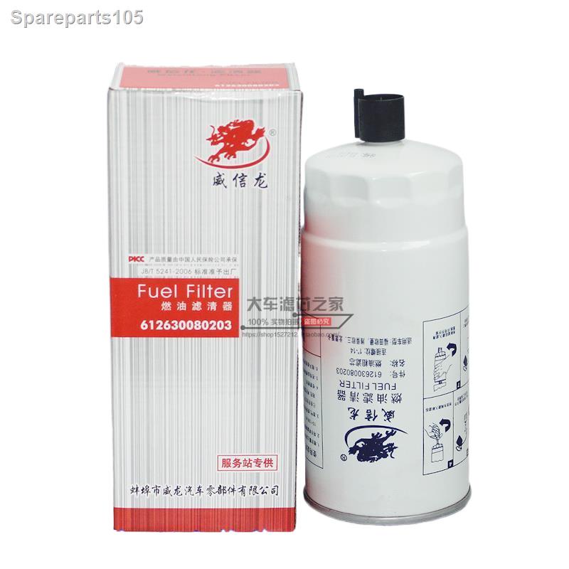 ☄612630080203 Fuel coarse filter CX1016 DX850 0203 Diesel filter ...
