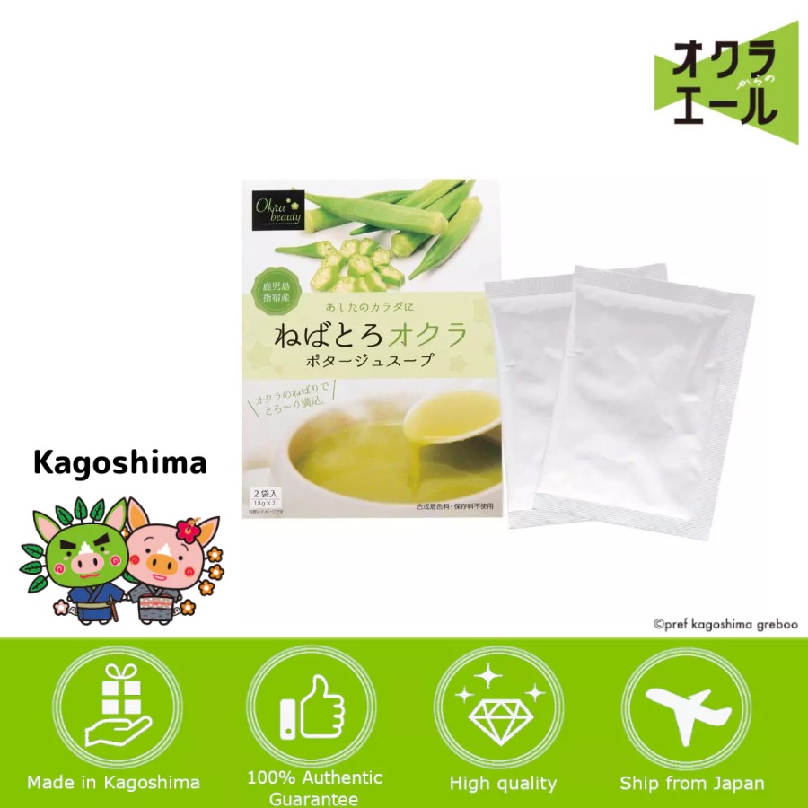 Japan Kagoshima Yell Okra Potage Soup 2 bags (18g x 2 bags) Okura ...