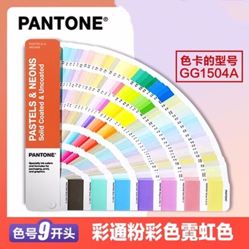 ♦ PANTONE Color Card Pantone Pantone Color Card International Standard ...