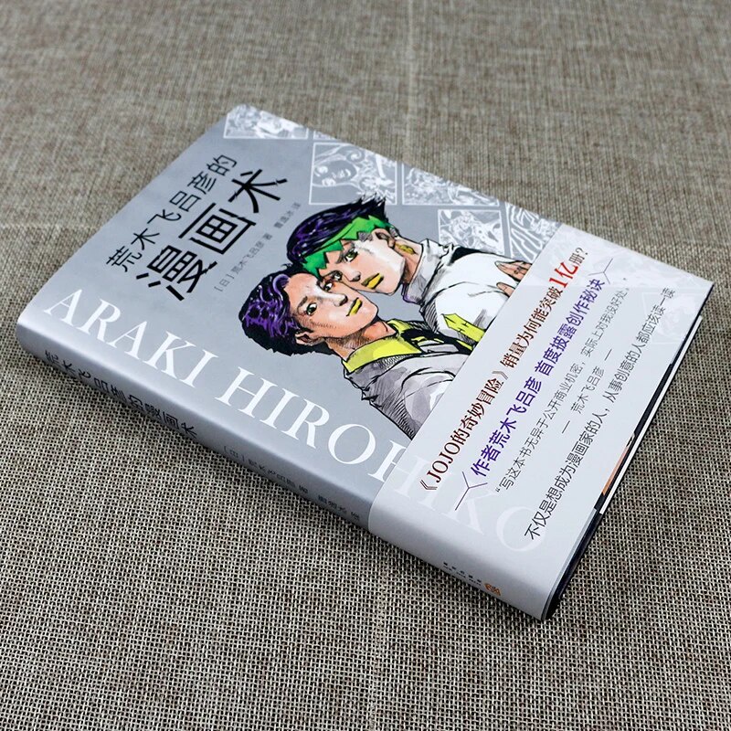 ~ARAKI HIROHIKO Works Comic Book Anime Novel Art Painting Book Drawing ...