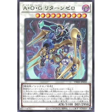 Arms of Genex Return Zero | OCG-JP | TW01 | Shopee Philippines
