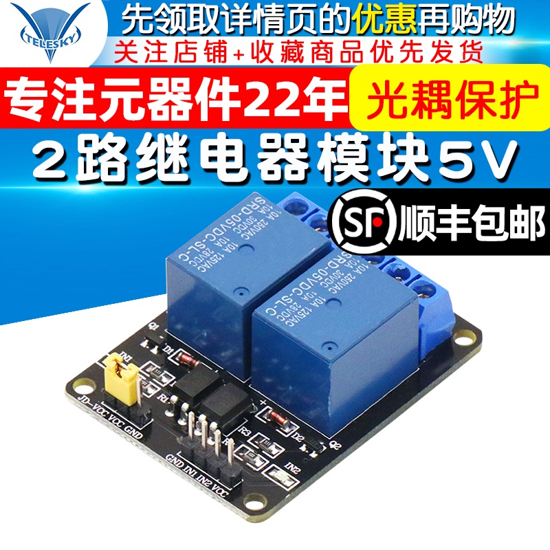 2 Way Relay Module Microcontroller Development Board With Optocoupler Protection Relay Expansion 