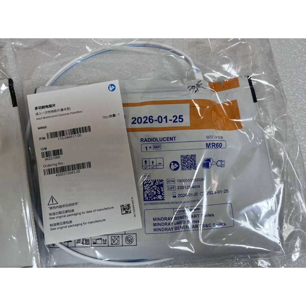P/N:115-040517-00 Adult Multifunction Electrode Pads（Bas）for Mindray ...