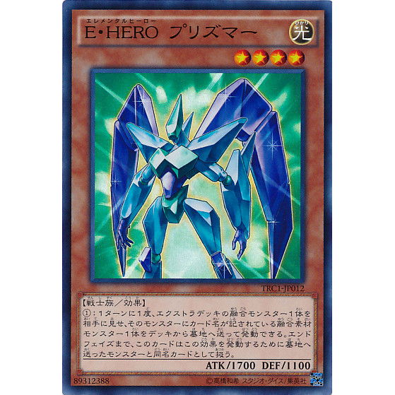 Elemental HERO Prisma | OCG-JP | TRC1 20AP | Shopee Philippines