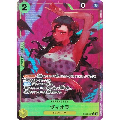 One Piece Crad Game TCG Single Card Japanese [EB-01] Memorial ...