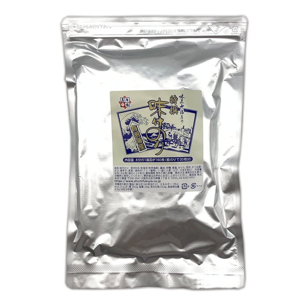 【Direkta mula sa Japan!】 Ajisho Shichifukuya Seasoned seaweed 8 slices ...